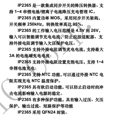 1——6串锂电池同步降压充电板：IP2365，可设置电压电流 - 创意DIY 数码之家