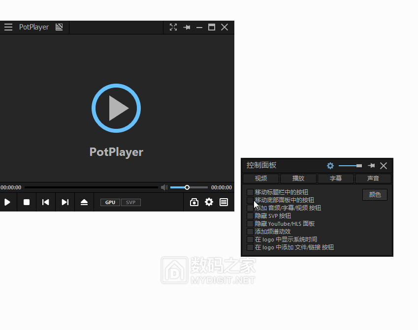 〖PotPlayer皮肤〗Default.Mod_汉化版 - 电脑软硬派 数码之家