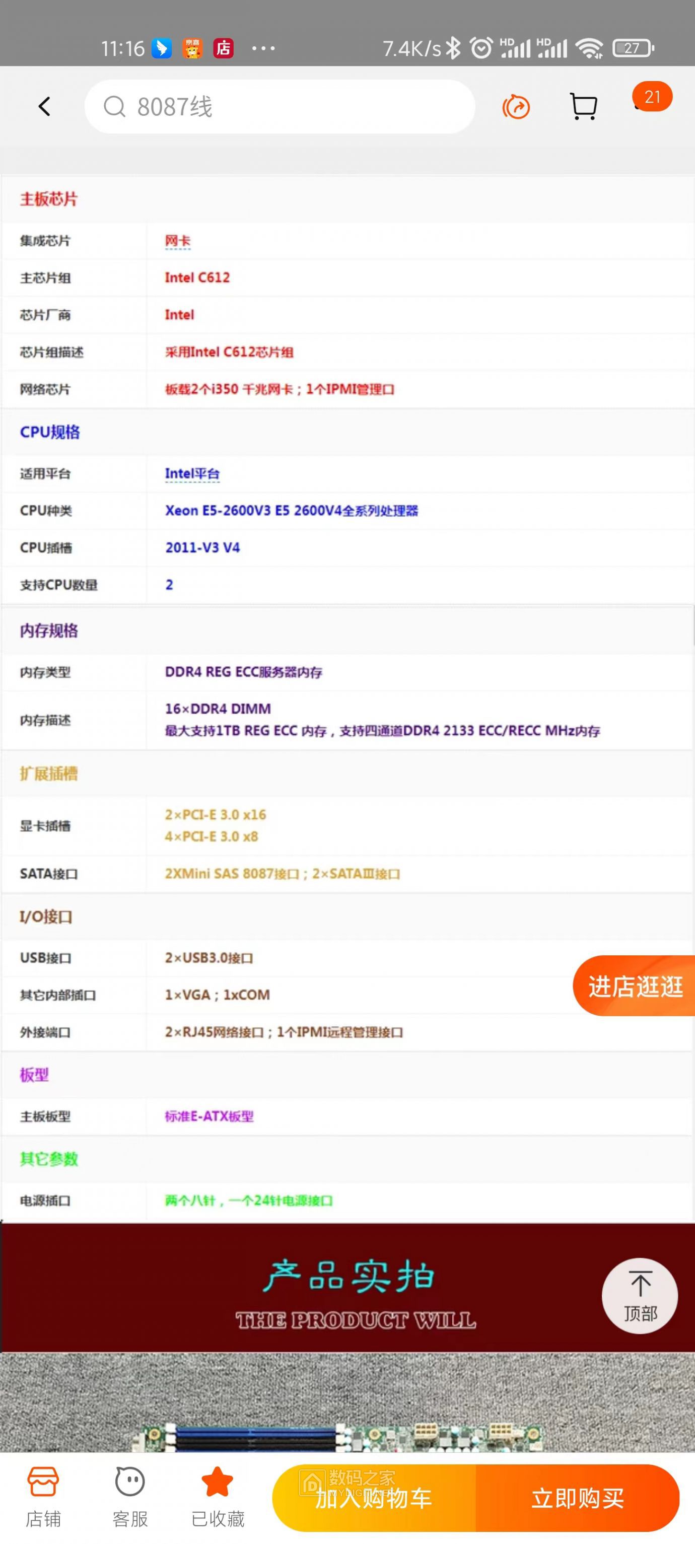 求教联想ThinkServer RD450X 主板开机怎么接线？ - 电脑软硬派 数码之家
