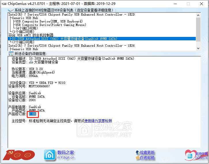 新固件Realtek RTL9210 NVMe/USB 3.1 Controller firmware Version 1.29.12 ...