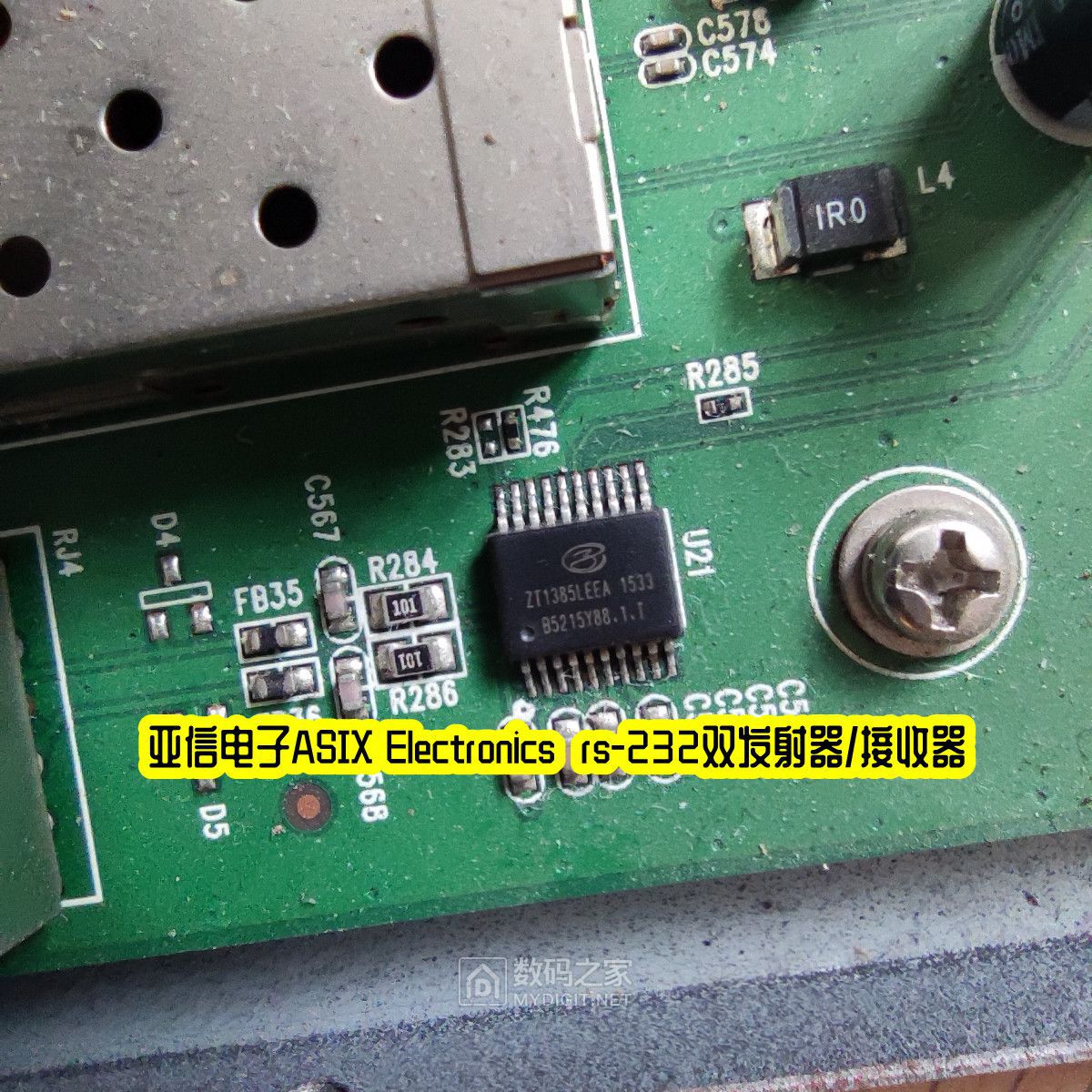 拆！TL-SG5428 全千兆管理交换机，顺便哪位大佬有固件？ - 拆机乐园 数码之家