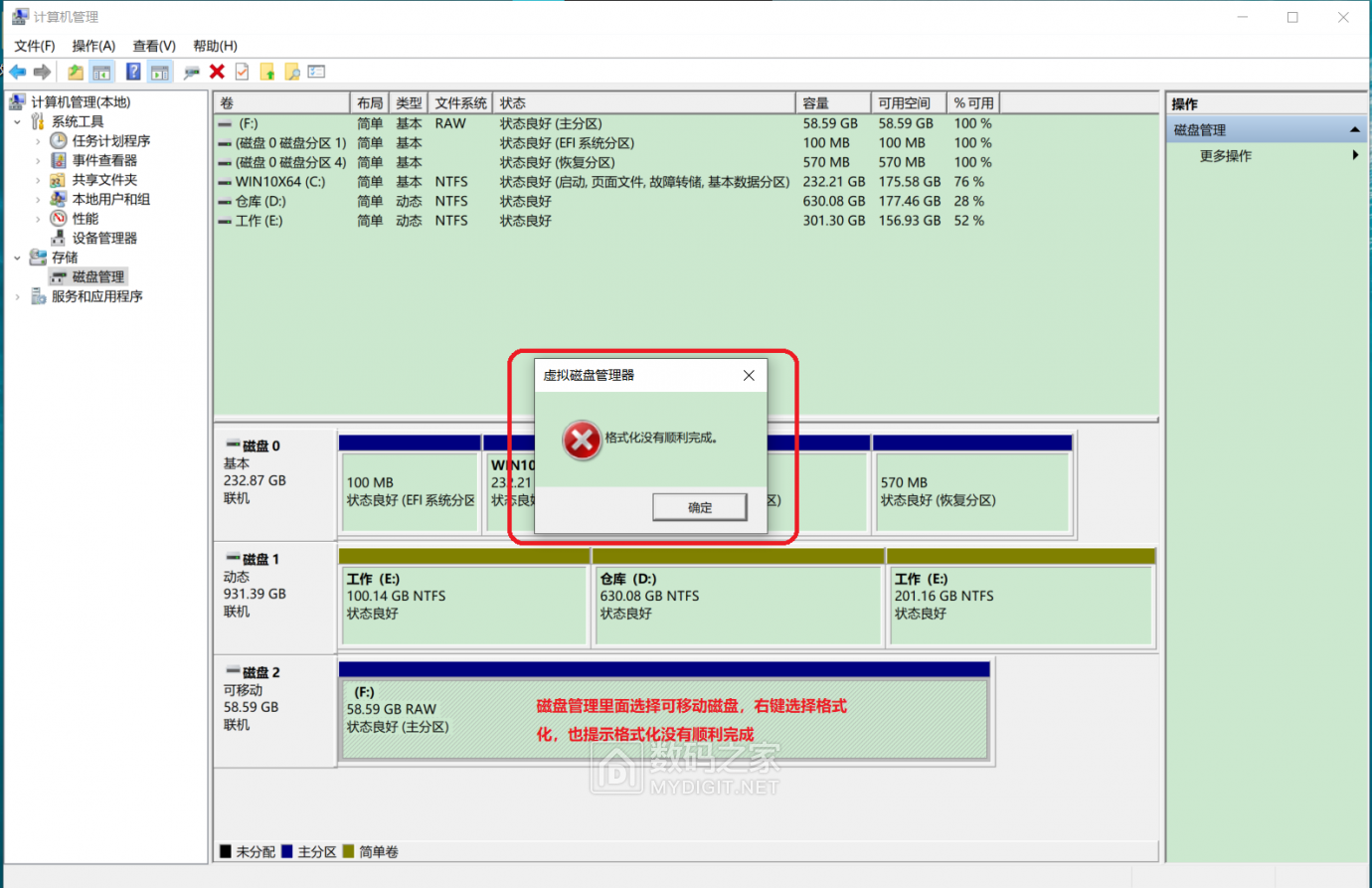 金士顿DTSE9 G2 USB3.0 64G如何量产？ - U盘存储技术 数码之家