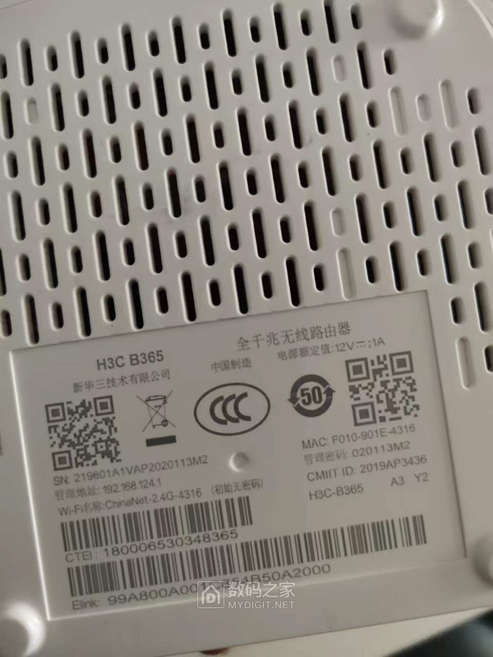 星期天旧货摊两块五收了个H3C B365路由器 - 拆机乐园 数码之家