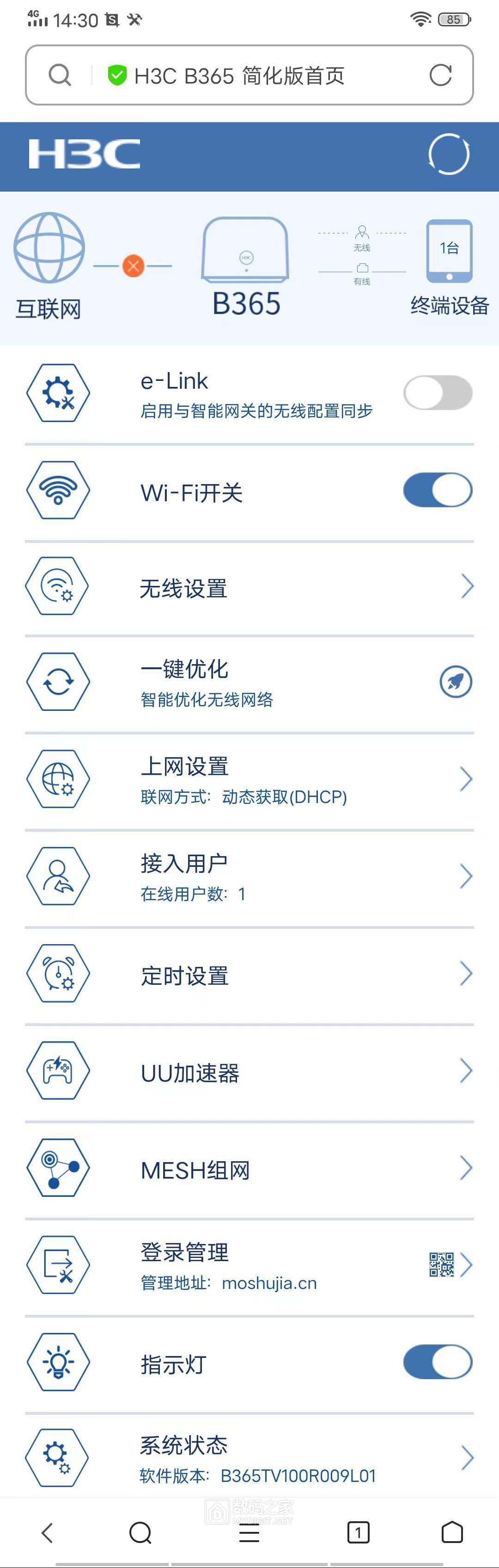 星期天旧货摊两块五收了个H3C B365路由器 - 拆机乐园 数码之家