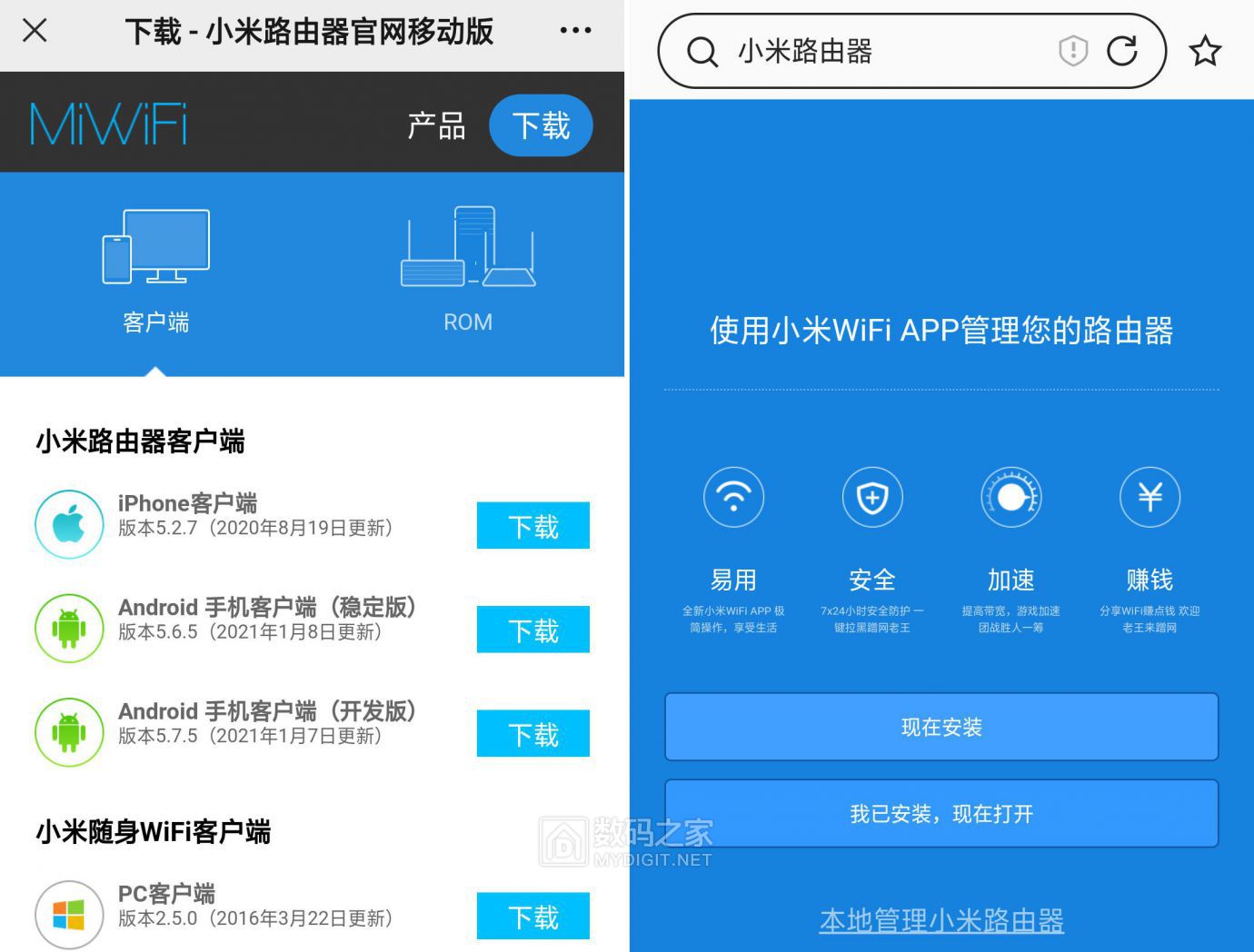 小米路由MINI （R1C）拆并刷第三方固件，刷个寂寞 - WiFi/路由器 数码之家