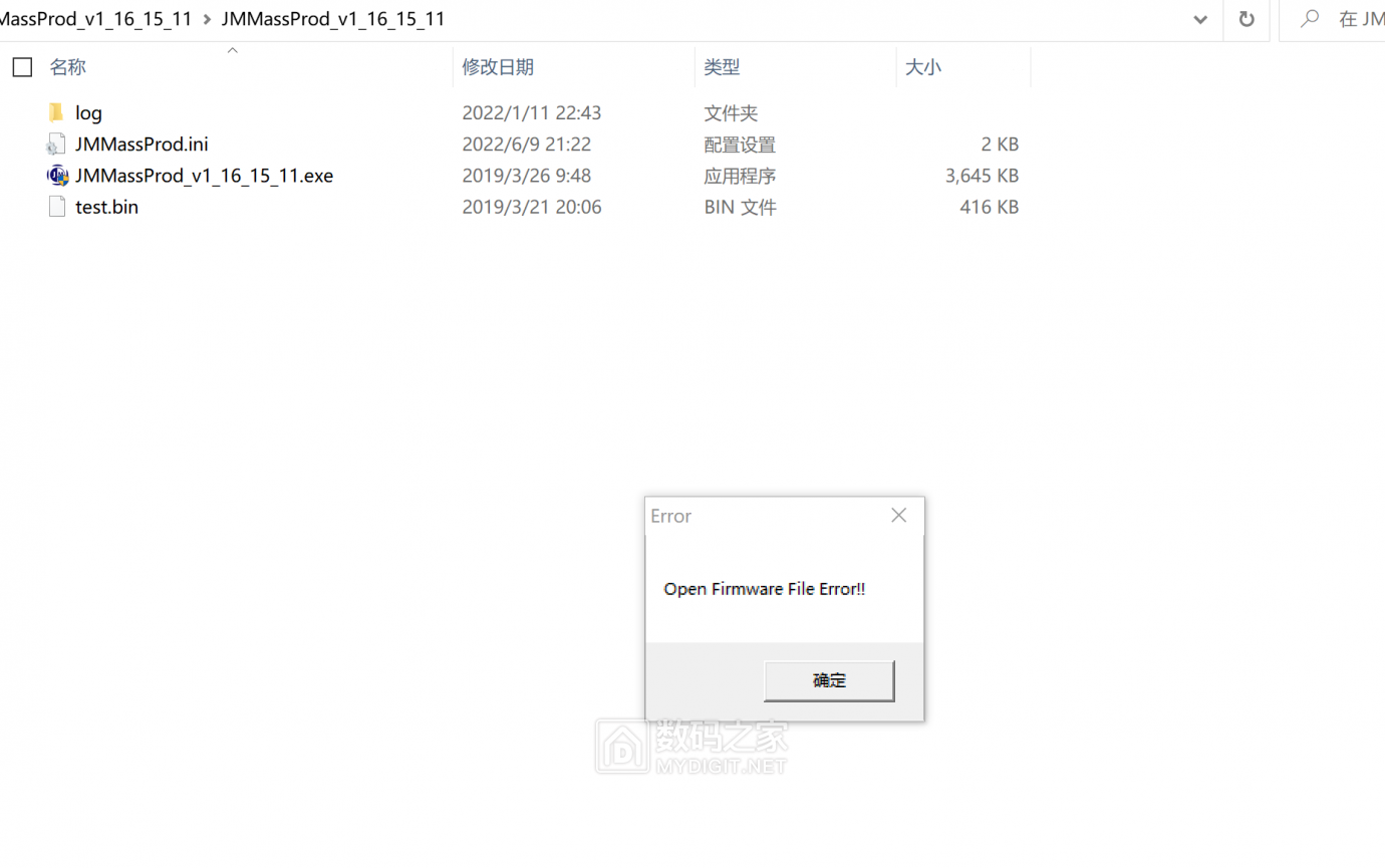 JMS583固件集合（导出版） - SSD存储技术 数码之家