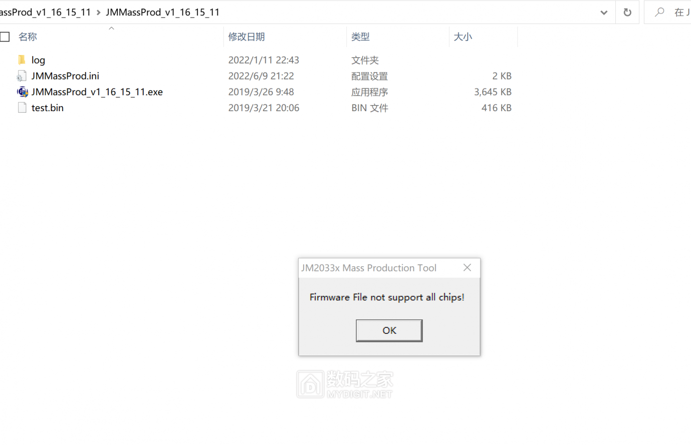 JMS583固件集合（导出版） - SSD存储技术 数码之家