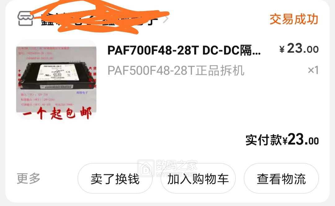 可调电压大功率高压降压模块 TDK-Lambda PAF700F48-28/T - 创意DIY 数码之家