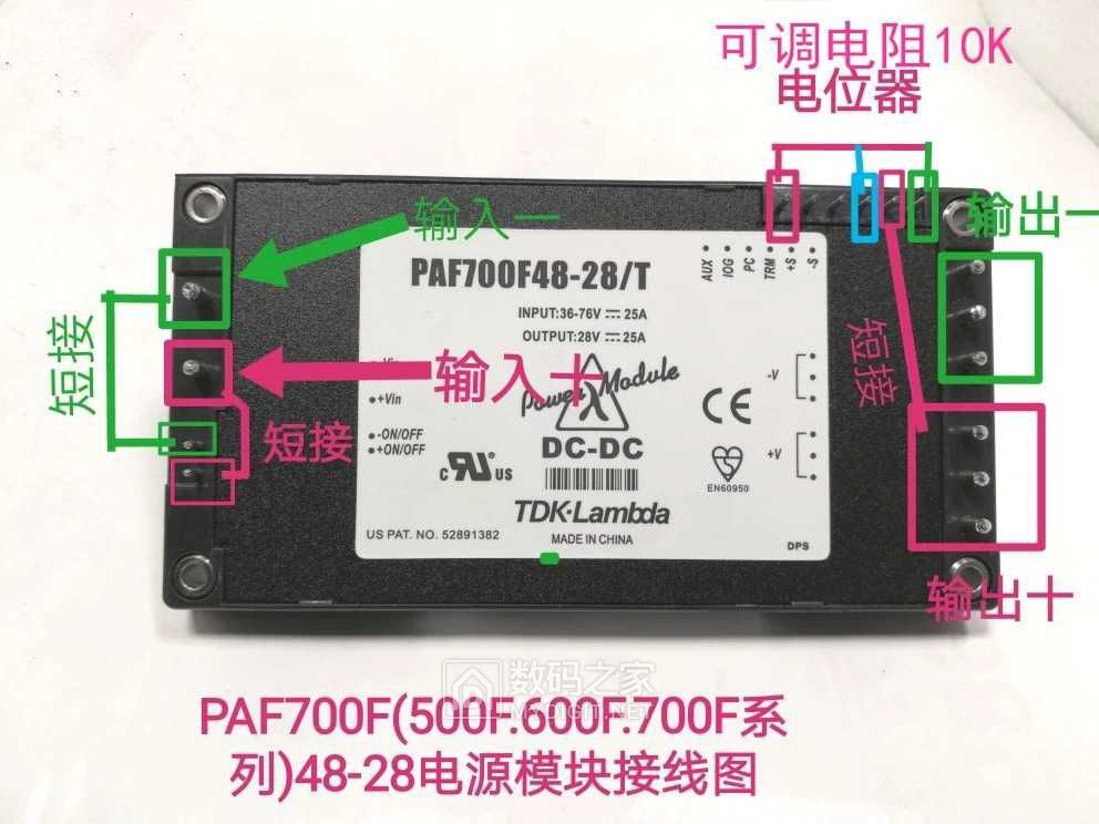 可调电压大功率高压降压模块 TDK-Lambda PAF700F48-28/T - 创意DIY 数码之家
