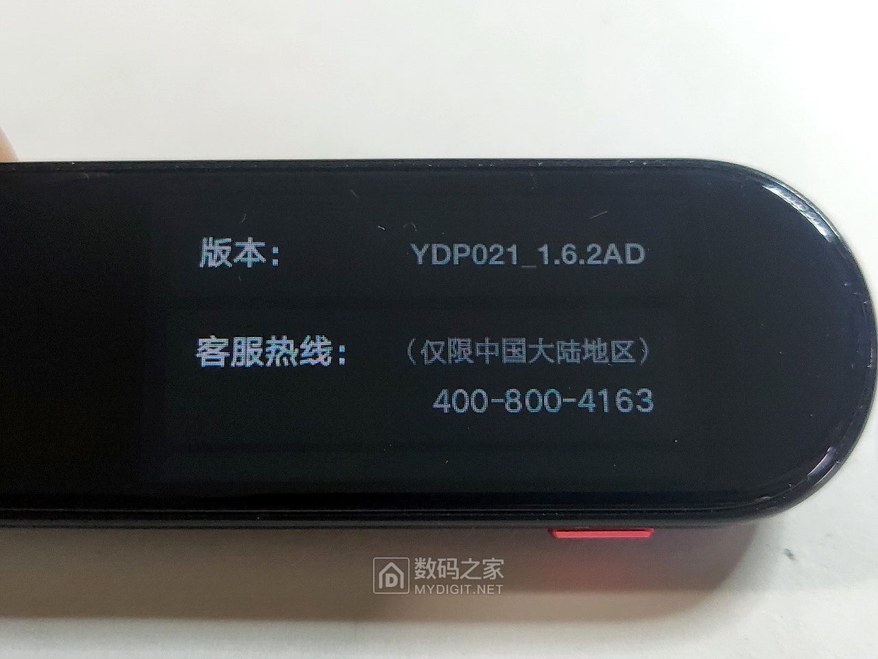 网易有道词典笔YDP021拆解失败，这玩意有无损的办法么？！ - 拆机乐园 数码之家