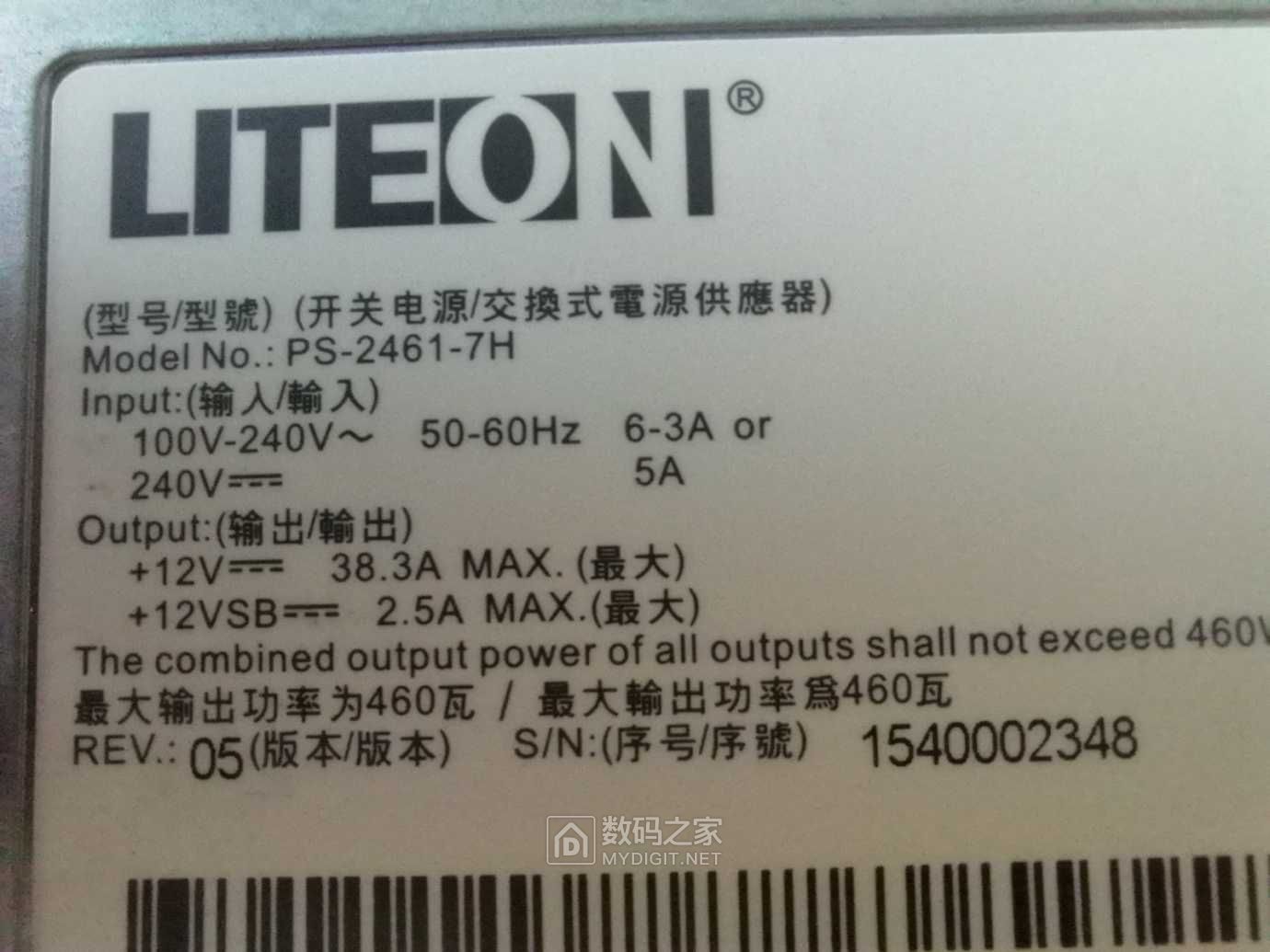 光宝LITEON PS-2461-7H服务器电源 打开看看竟然一尘不染 - 电源/充电器 数码之家