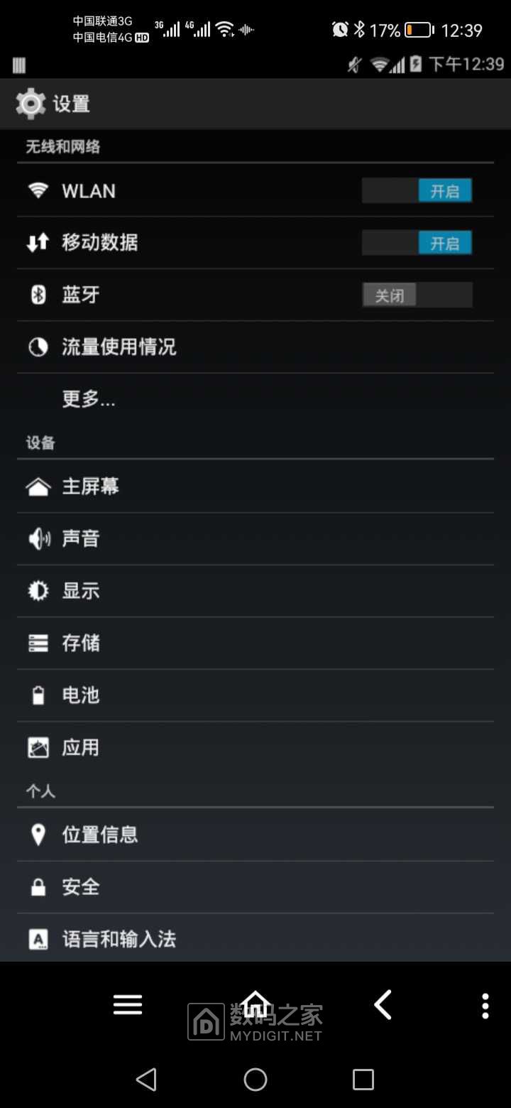 随身wifi破解成功，root也成功了 - WiFi/路由器 数码之家