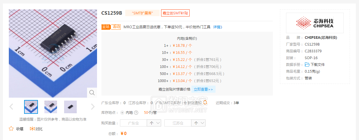 求CS1259B 驱动程序代码 - 我爱单片机 数码之家