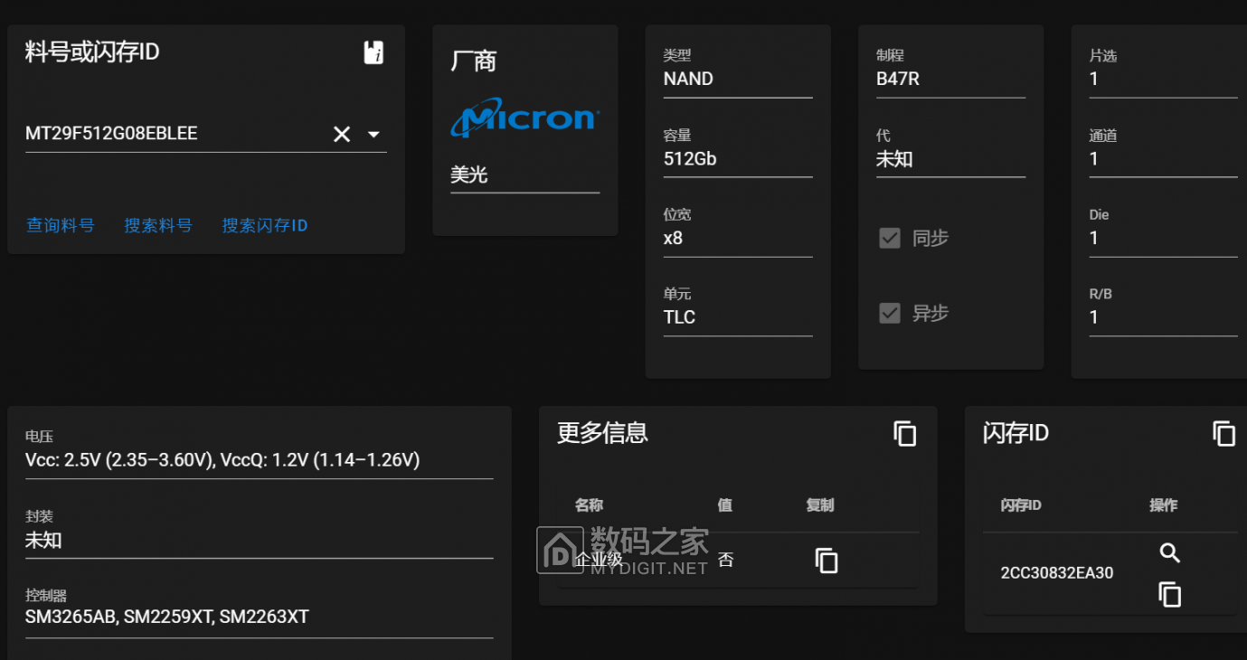 SM2263XT 镁光B47R能开吗？进ROM模式用mptool，No Flash found - SSD存储技术 数码之家