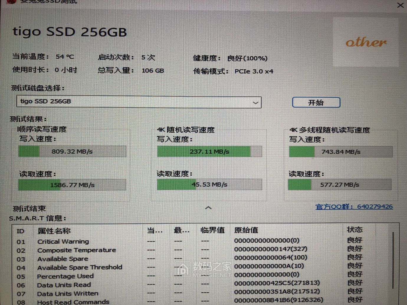 金泰克P650 256G固态慧荣SM2263XT+长江存储颗粒测试 - SSD存储技术 数码之家