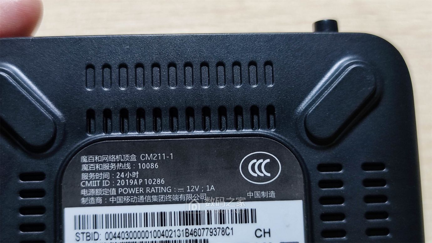 CM211-1移动机顶盒原移动系统界面 - 积分商城 数码之家