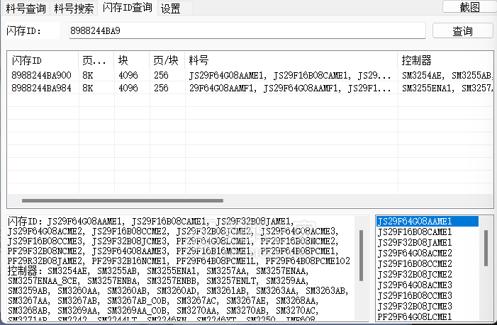 求助！IS903量产失败Boot FW Fail【已解决】 - U盘存储技术 数码之家