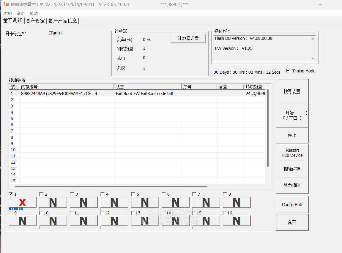 求助！IS903量产失败Boot FW Fail【已解决】 - U盘存储技术 数码之家