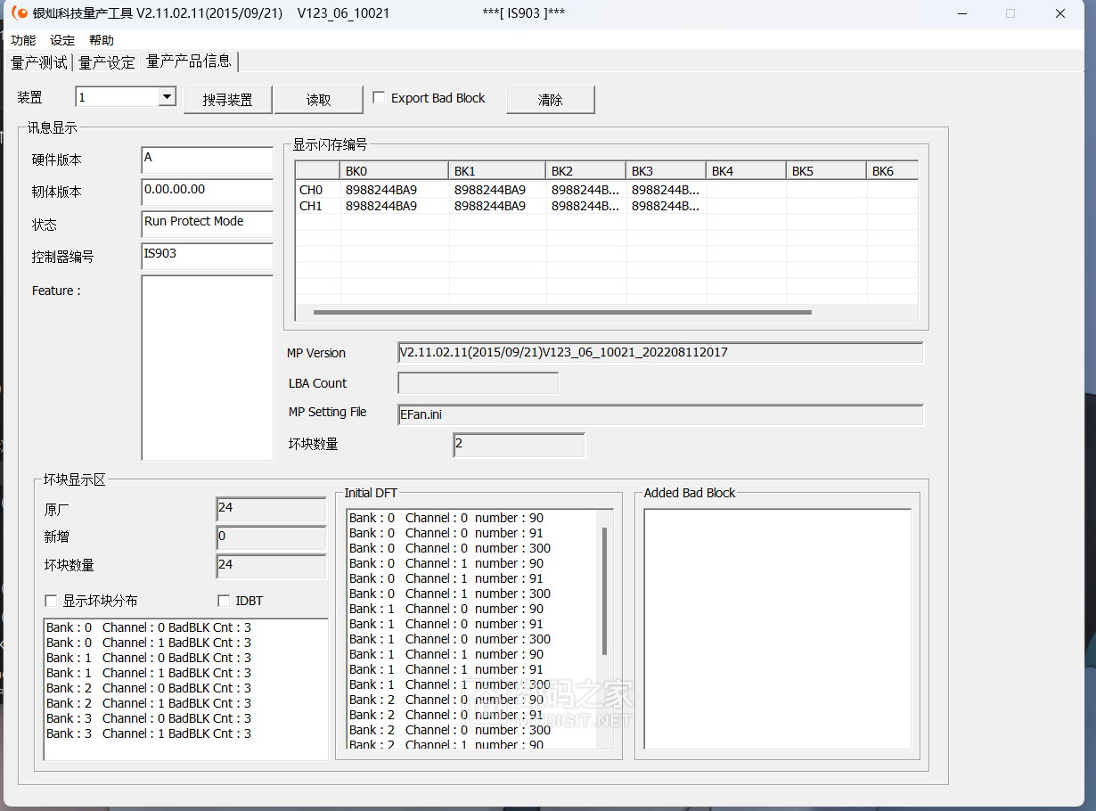求助！IS903量产失败Boot FW Fail【已解决】 - U盘存储技术 数码之家