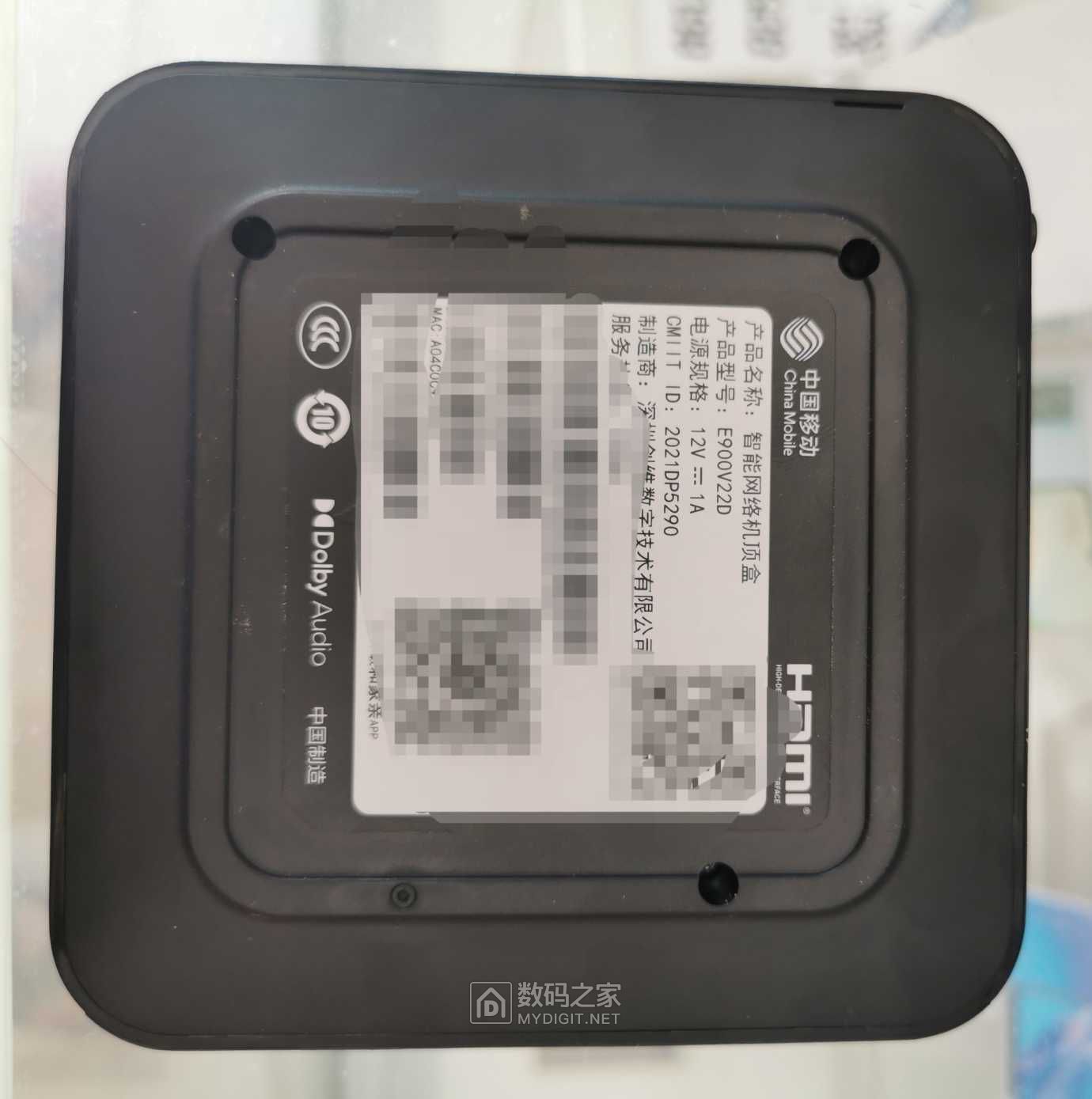 拆个魔百和机顶盒看看，创维代工e900v22d - 拆机乐园 数码之家