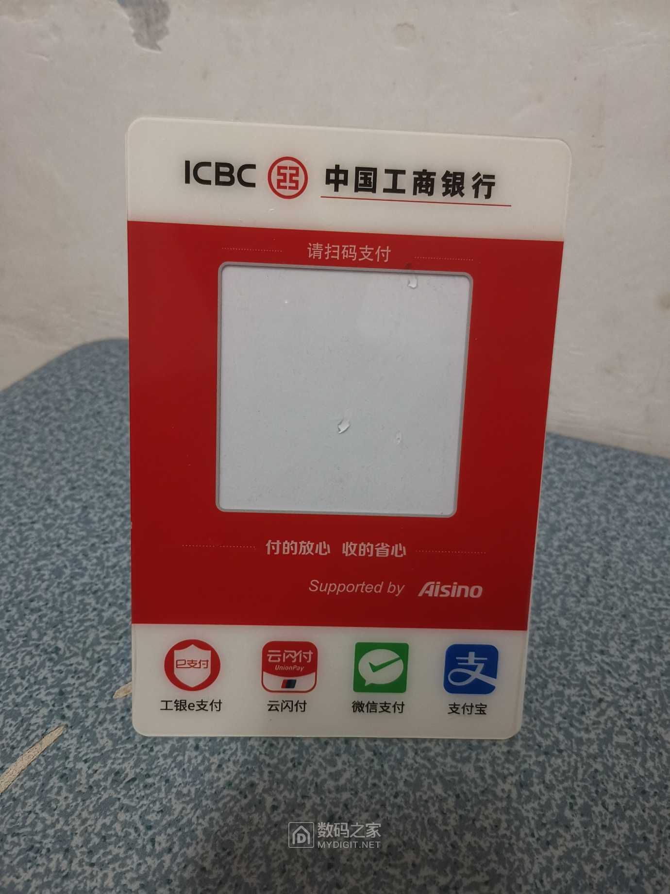 ICBC给的支付语音音箱拆解（Aisino Q181） - 拆机乐园 数码之家