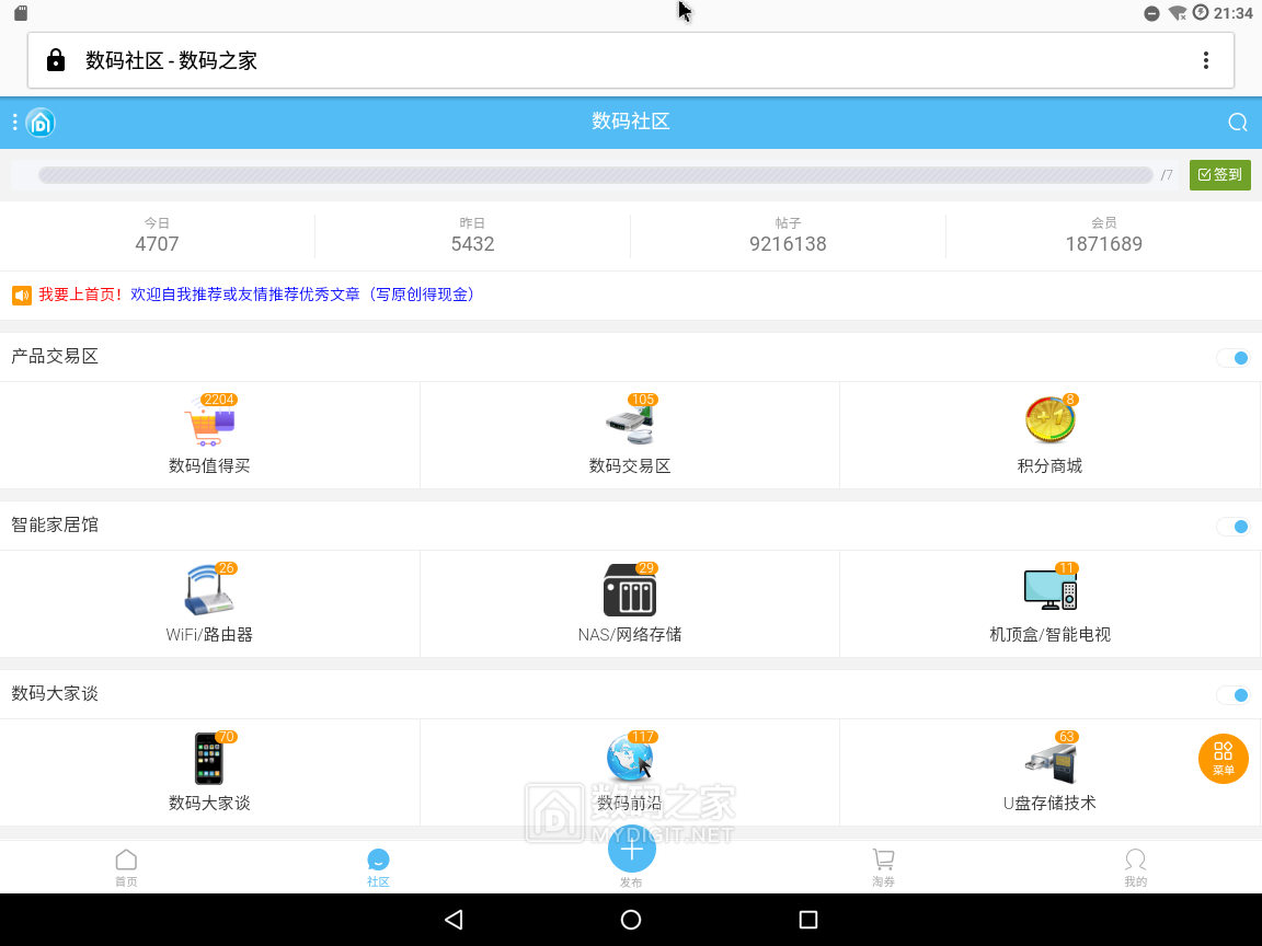 LineageOS14.1电脑版系统体验试用 感觉再更新几年能当日用系统了 - 电脑软硬派 数码之家
