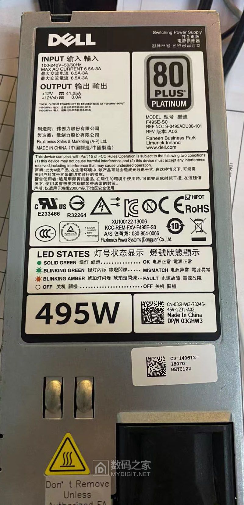 分享（伟创力）Dell F495E-S0 495W 服务器电源 脱机启动 - 电源/充电器 数码之家