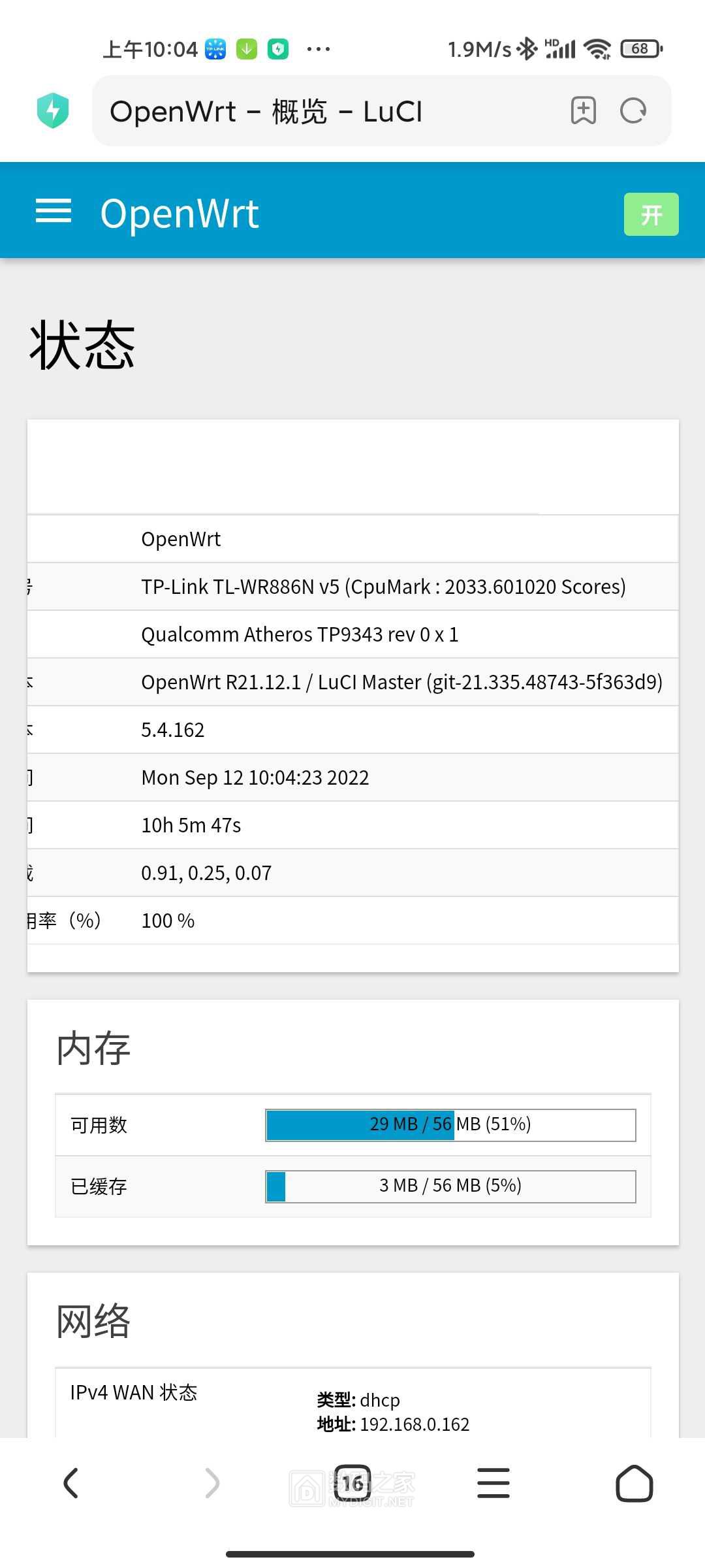 TP-LINK wr882n v3路由器刷openwrt过程及固件分享 - WiFi/路由器 数码之家