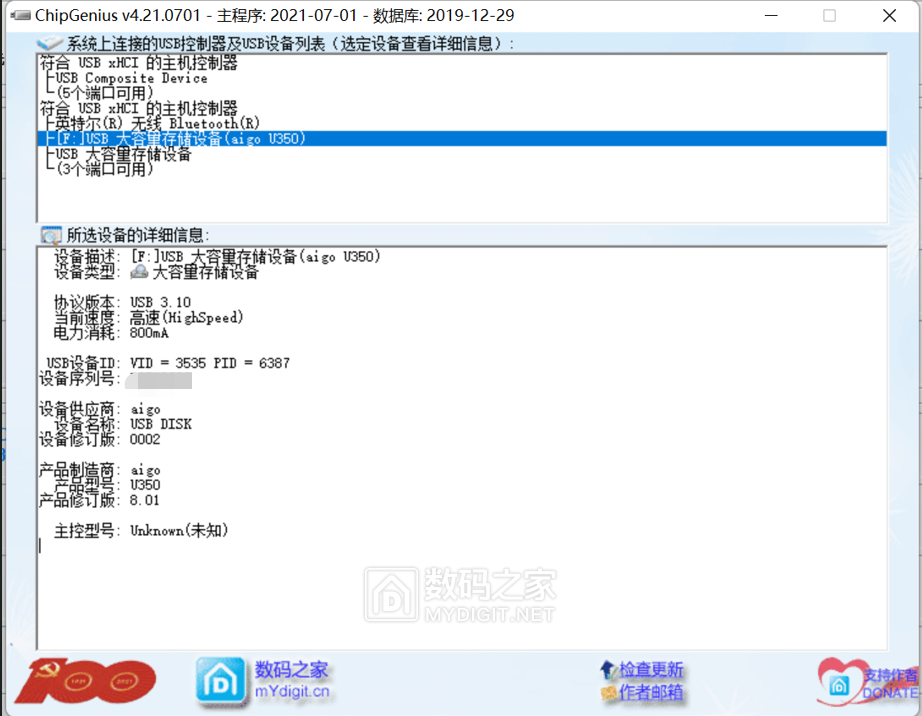 爱国者 u350 128G 安国量产工具不识别，量产以后容量变大，速度也变快了 - U盘存储技术 数码之家