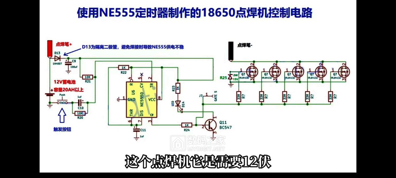 老哥们来看看这NE555定时器电路有错吗 - 电子学堂 数码之家