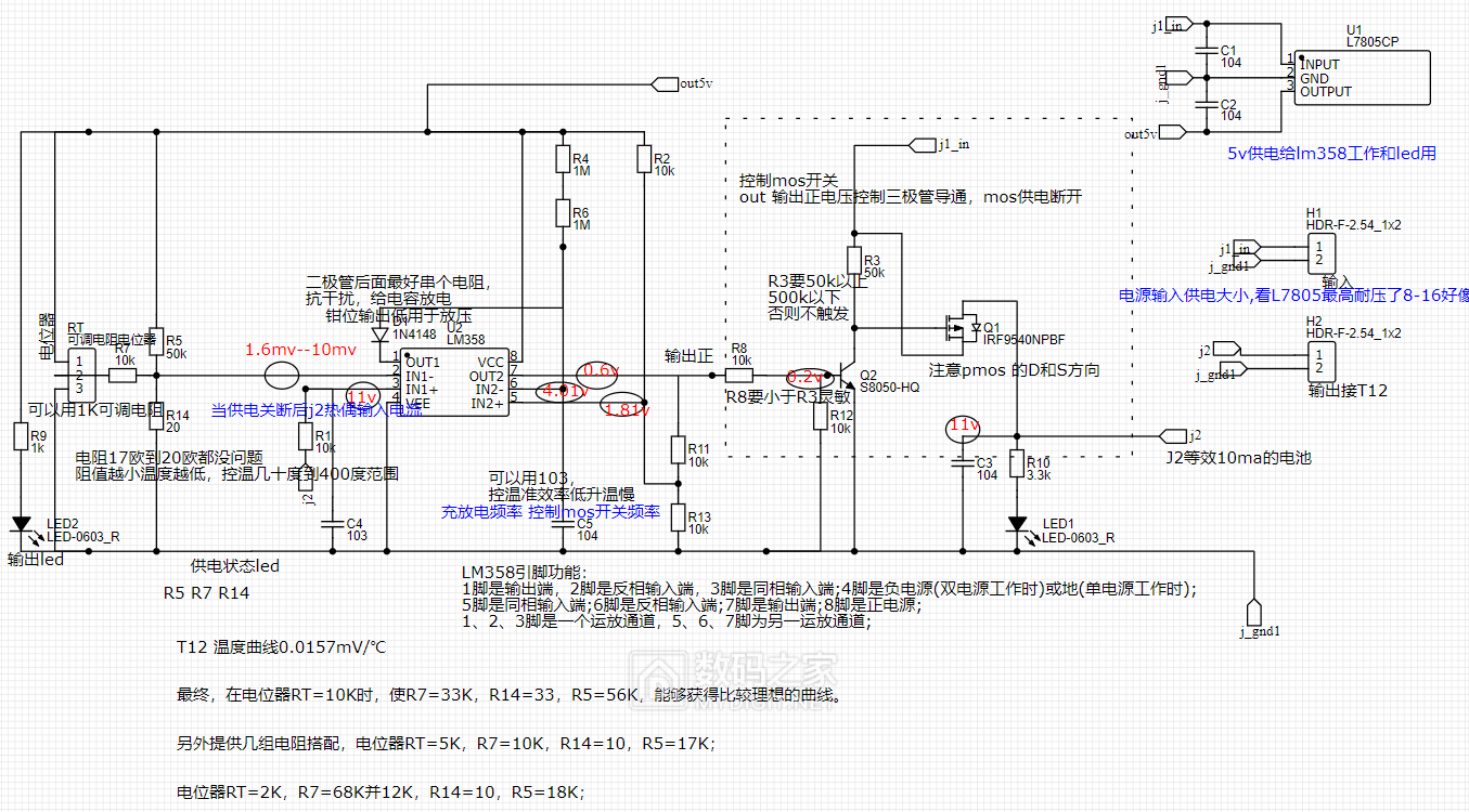 [小白上路]实测验证T12的PMOS和NMOS电路图和经验总结 - 创意DIY 数码之家