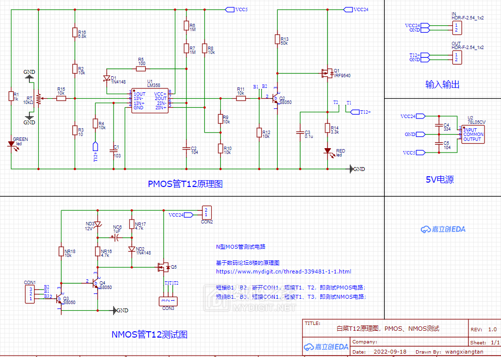 [小白上路]实测验证T12的PMOS和NMOS电路图和经验总结 - 创意DIY 数码之家