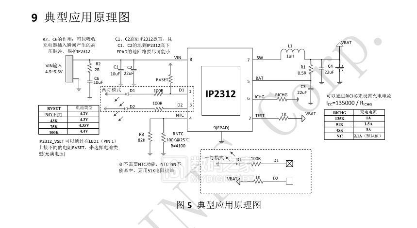 用IP2312改造Yonii TC1锂电池充电器 - 创意DIY 数码之家