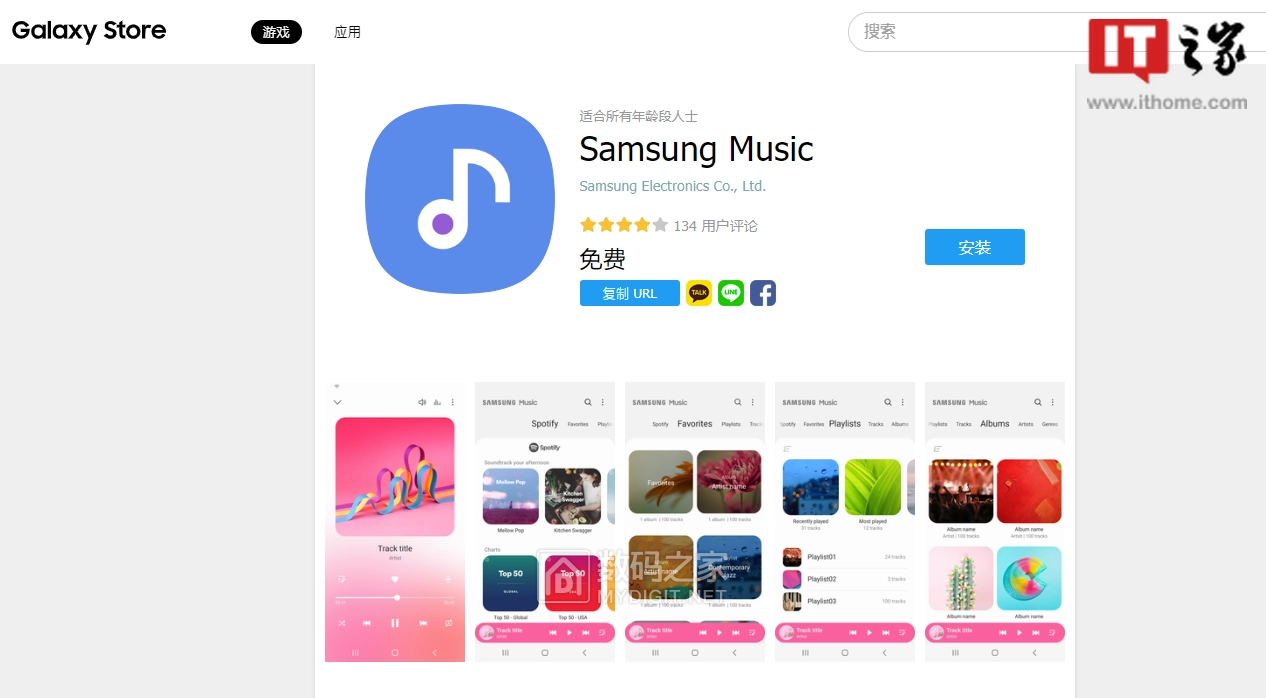 三星音乐 App 已适配，暗示安卓 13 / One UI 5 正式版将很快发布 - 数码前沿 数码之家