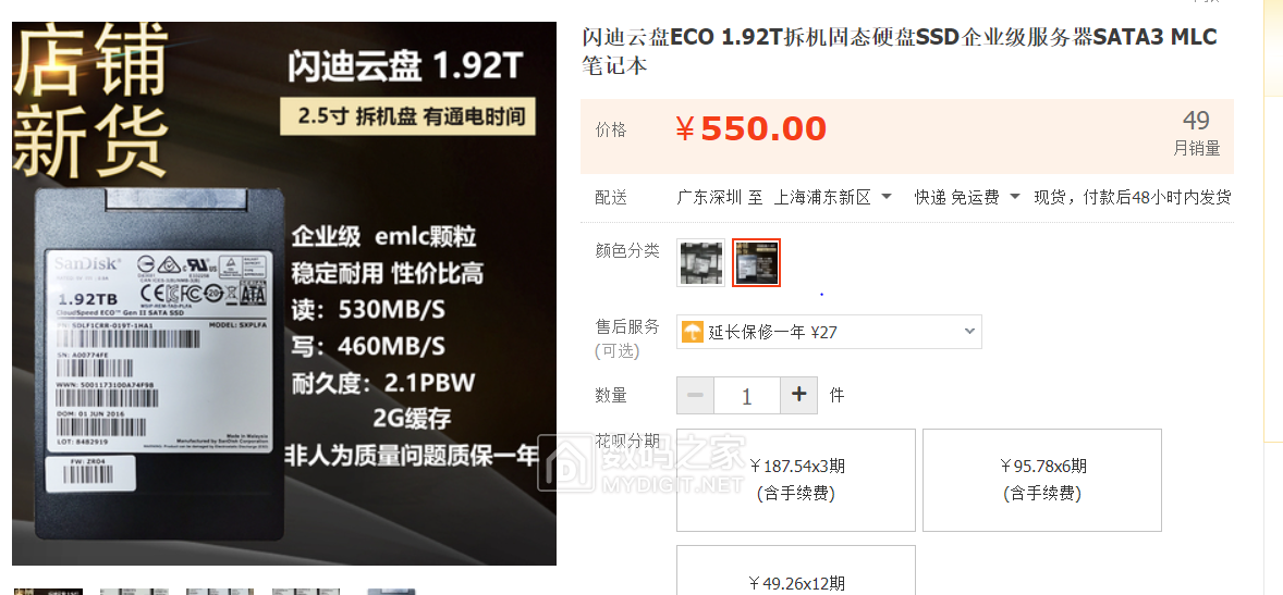 闪迪云盘ECO 1.92T拆机固态硬盘,有没有人买过测过？ - SSD存储技术 数码之家
