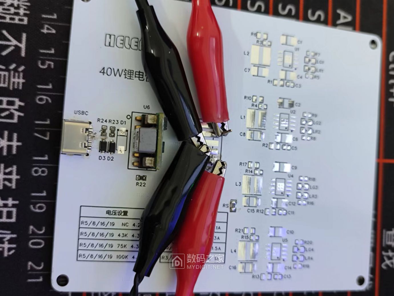 玩一下ZXDN10 DIY个40W的18650充电器 - 创意DIY 数码之家