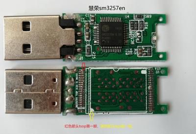 sm3257几个版本主控板 - U盘存储技术 数码之家