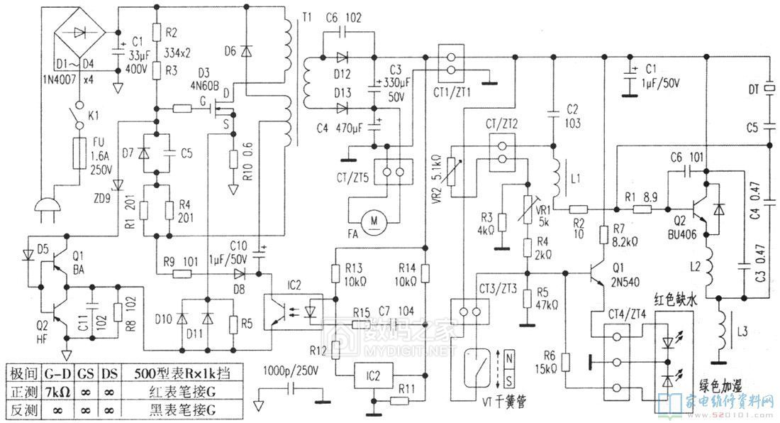一波三折修理小熊加湿器电路故障（JSQ-A40A2） - 维修达人 数码之家