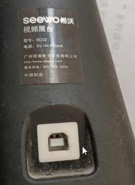 拆解希沃实物展台 - 拆机乐园 数码之家