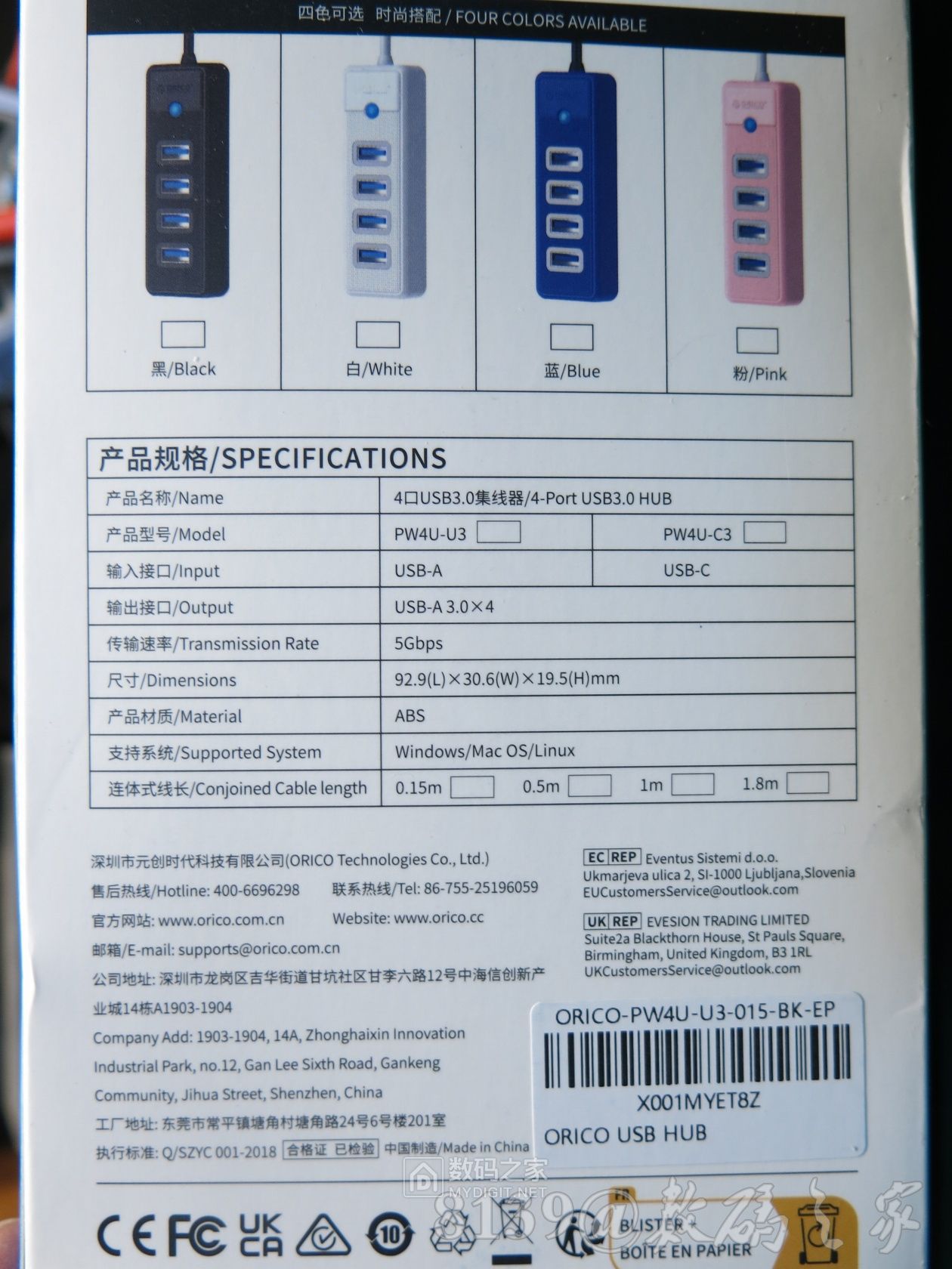 终于拆了个不是坑货的HUB，ORICO奥睿科PW4U-U3 4口 USB3.0 HUB(集线器) - 拆机乐园 数码之家