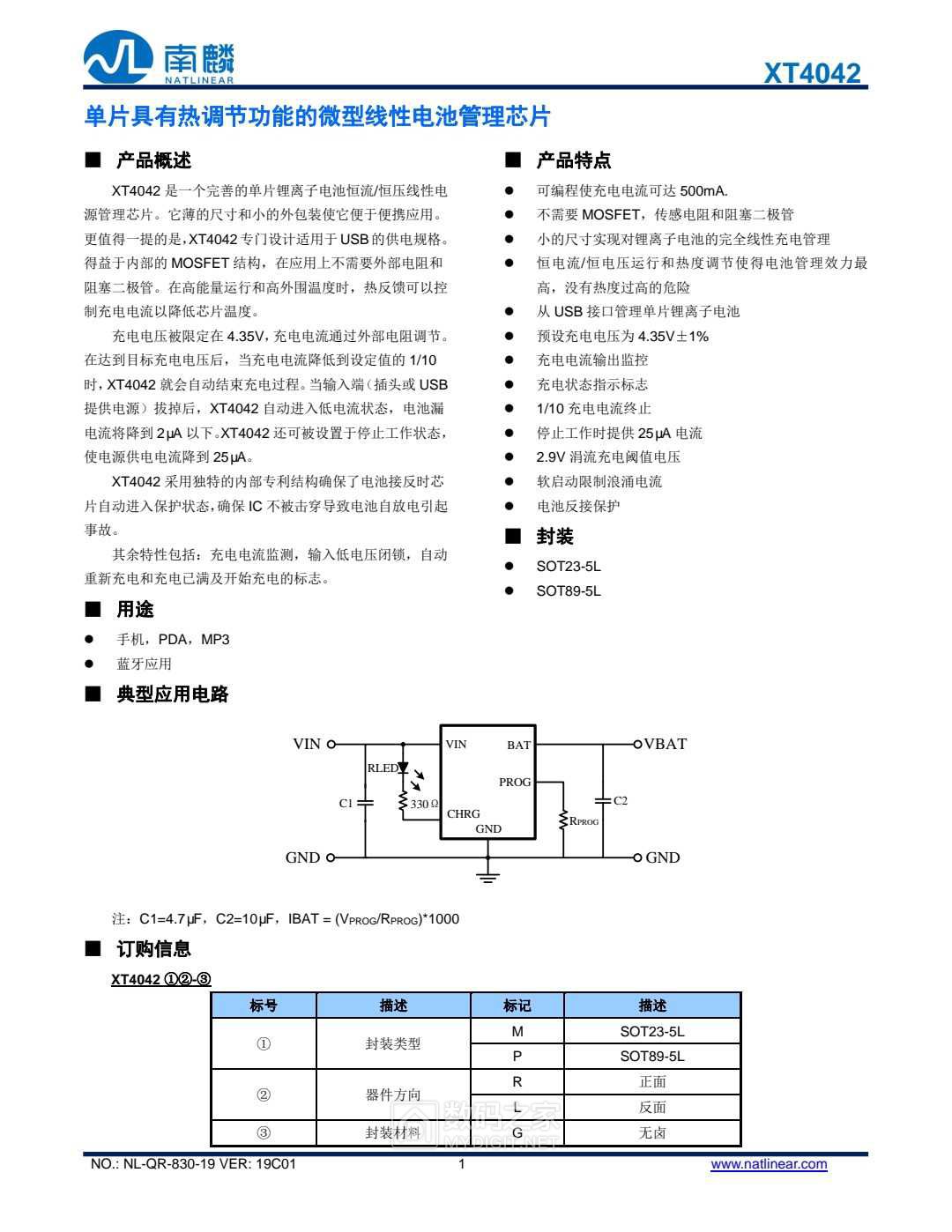 今天拆个德力普的1.5V锂电池液晶充电器 Delipow DLP-505 - 拆机乐园 数码之家
