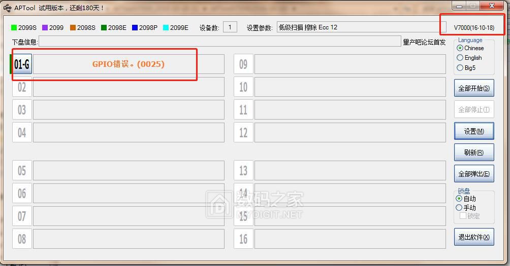求助 芯邦CBM2099E黑片无法量产 提示GPIO错误 - U盘存储技术 数码之家