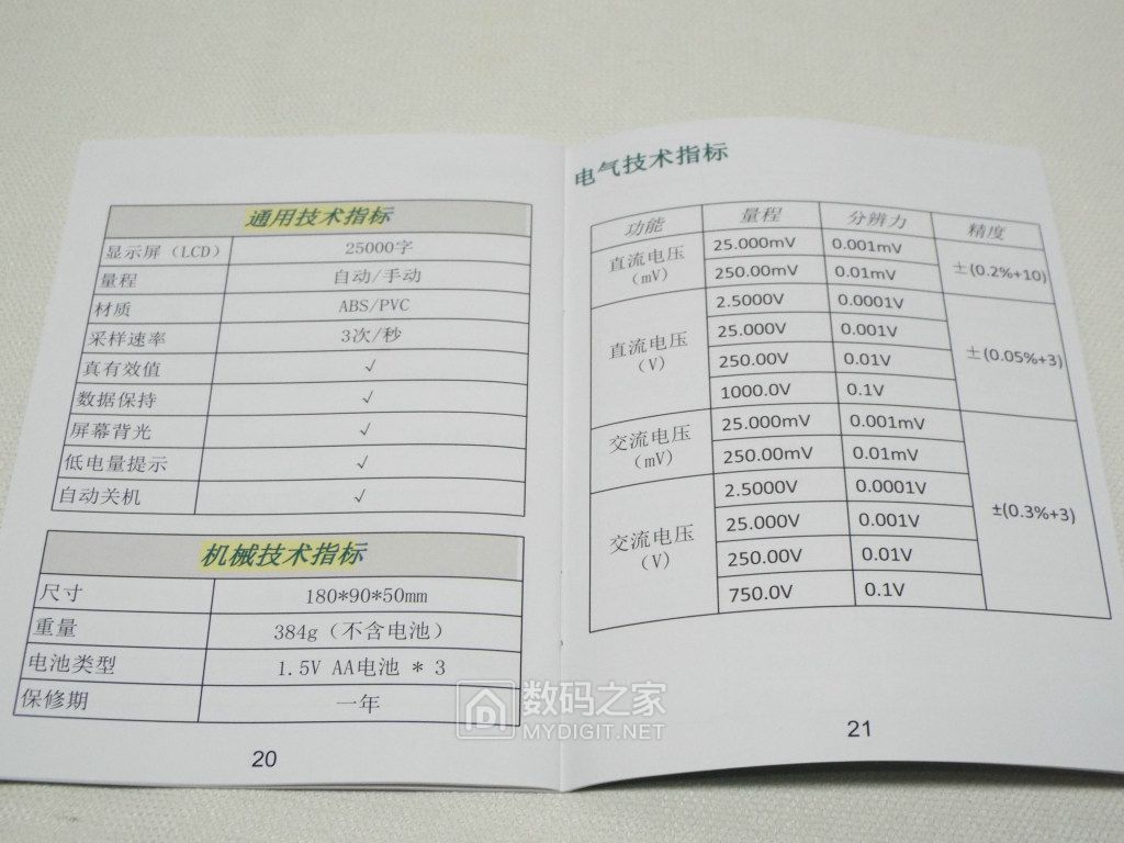众仪ZT-225和优利德UT61E+数字表对比评测及拆解 - 仪表谈谈 数码之家