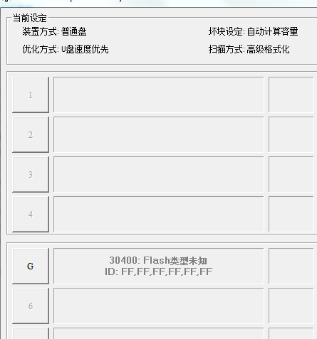 这个安国的主控应当用哪个量产工具 - U盘存储技术 数码之家