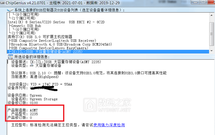 分享一个ASM235CM_225CM的最新固件200416_D1_43_00 ASM105xMPTool_v3725 - SSD存储技术 数码之家