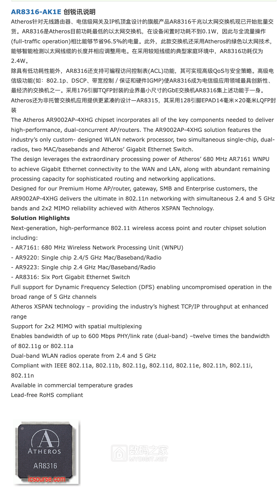 拆个光猫老将华为HG8245,还是老货舍得堆料 - 拆机乐园 数码之家