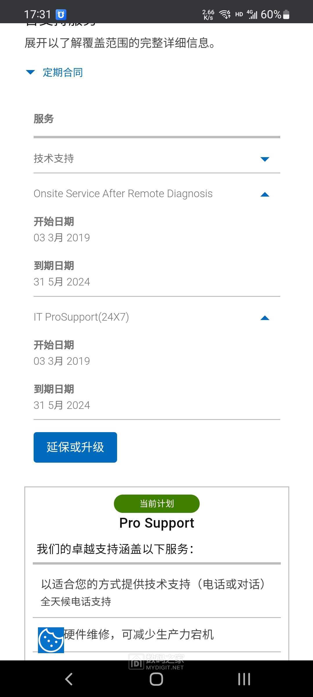 戴尔5290八代四核12寸平板笔记本电脑官方上门保修到2024-5月底 - 数码交易区 数码之家