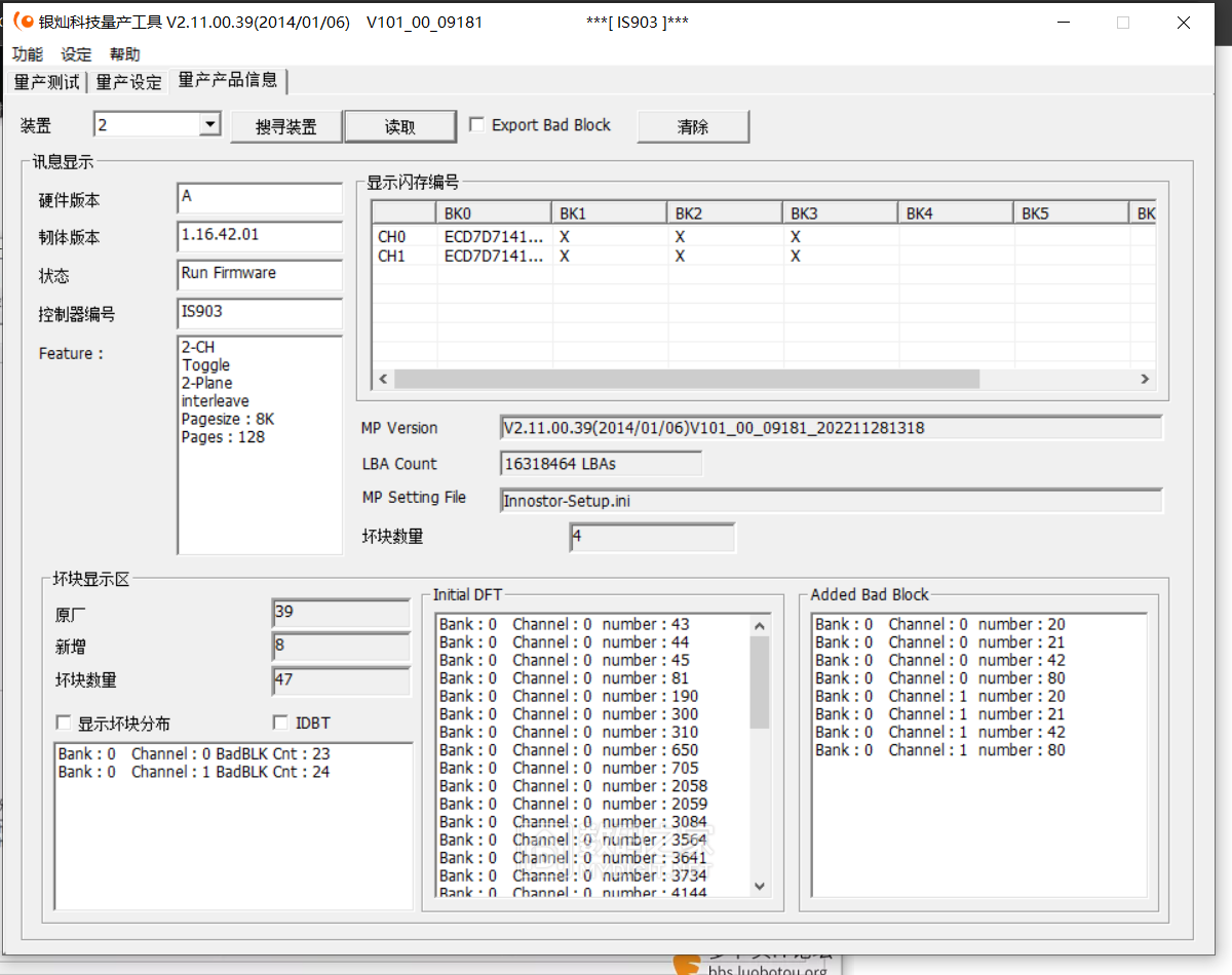 今天折腾一块is903 - U盘存储技术 数码之家