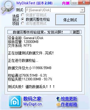 芯邦CBM2099E/CBM2199E量产坏块太多，量产失败 - U盘存储技术 数码之家