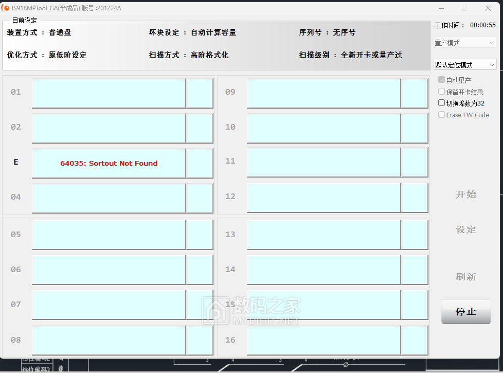 金士顿u盘is918-fn12 用哪个量产工具 - U盘存储技术 数码之家